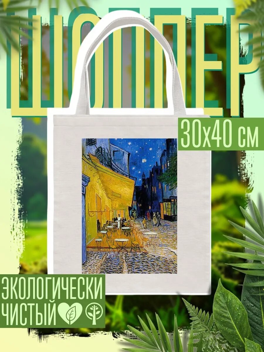 Сумка