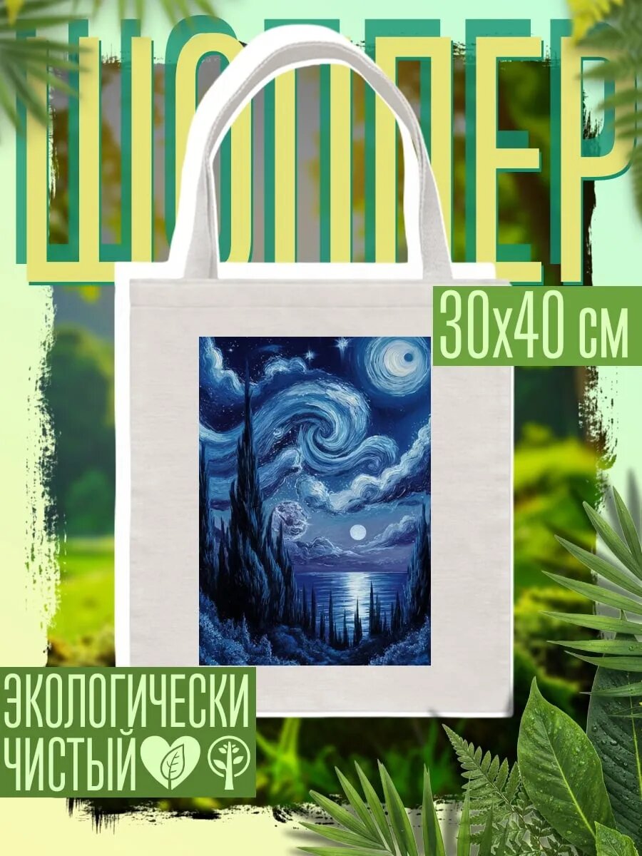 Сумка