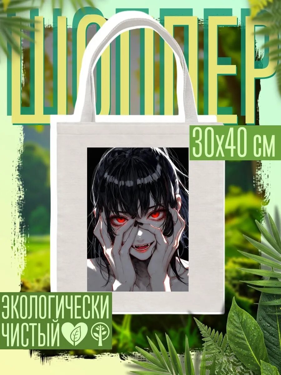 Сумка