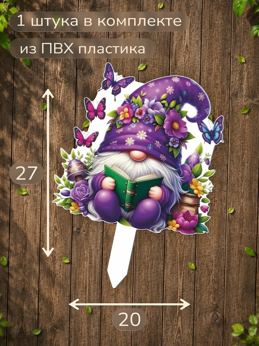 Фигурки для сада Гном — фото 1