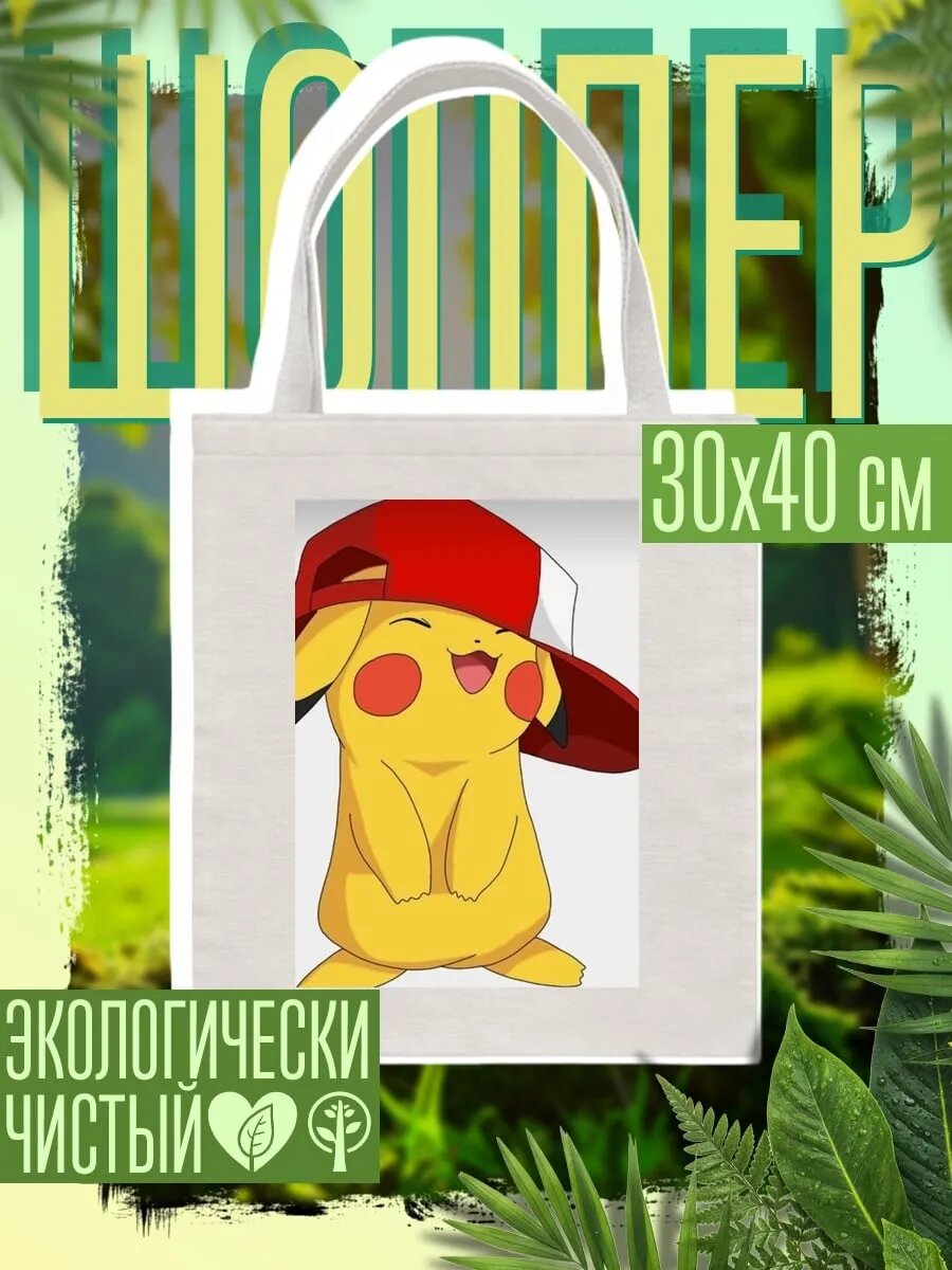 Сумка