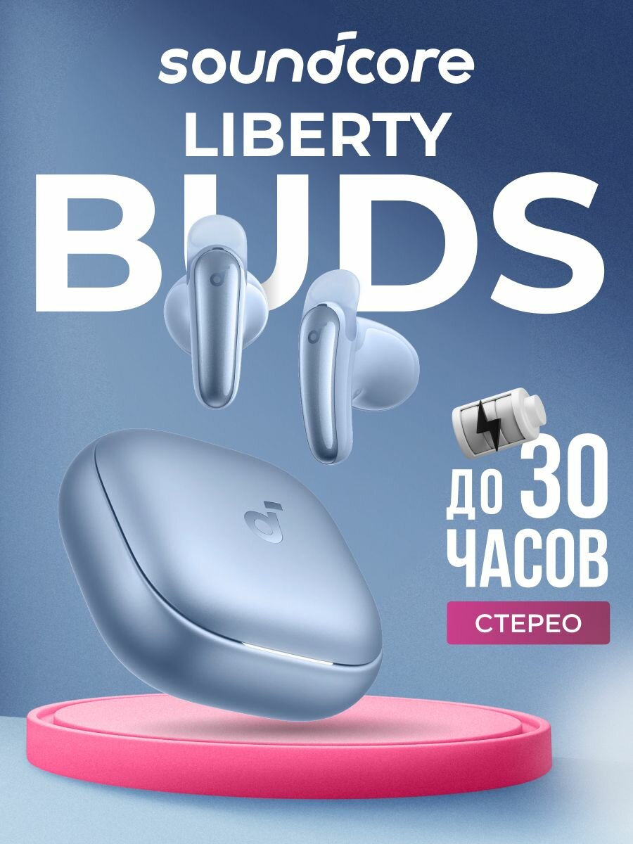 Bluetooth гарнитура Anker Soundcore Liberty Buds Blue
