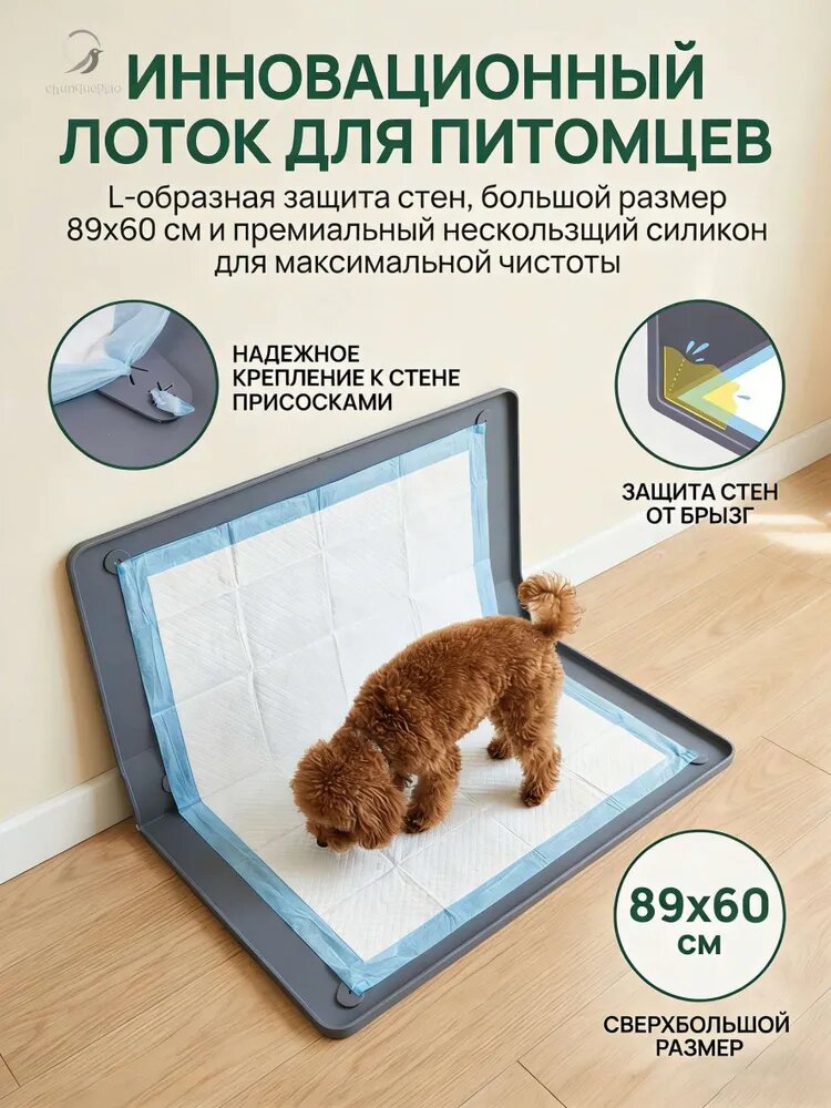 Туалет для животных, Силикон, Легко переносится, Легко моется,89x65