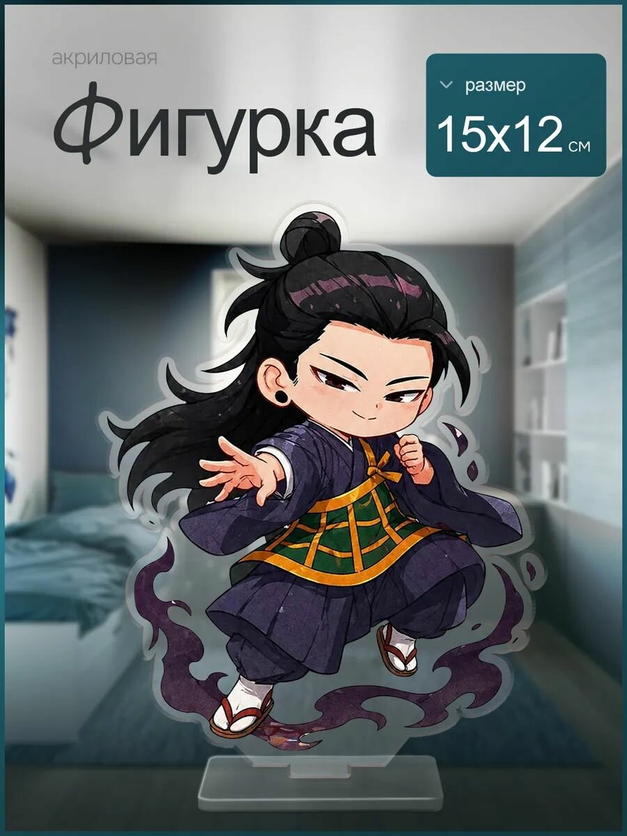 Акриловая фигурка Гето Сугуру