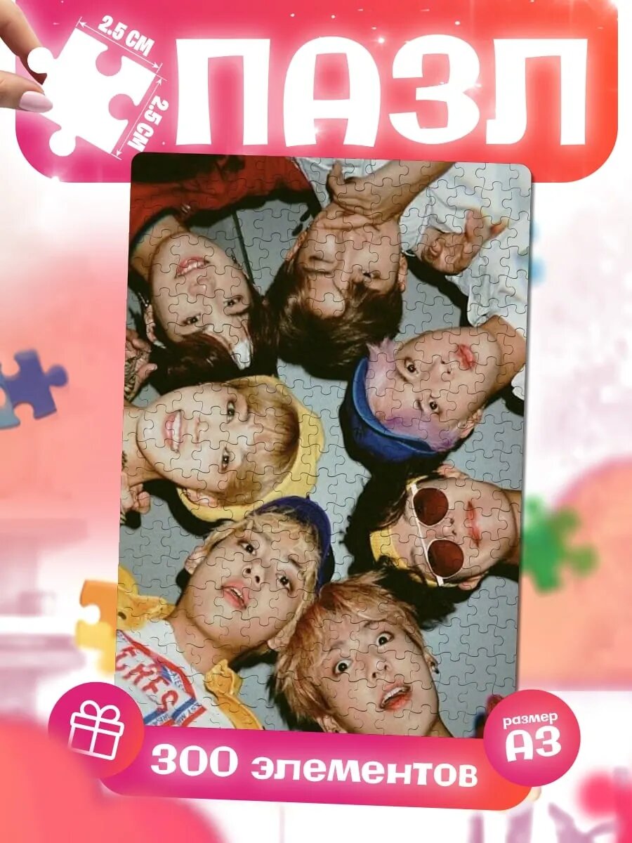 Пазлы для детей и взрослых BTS группа