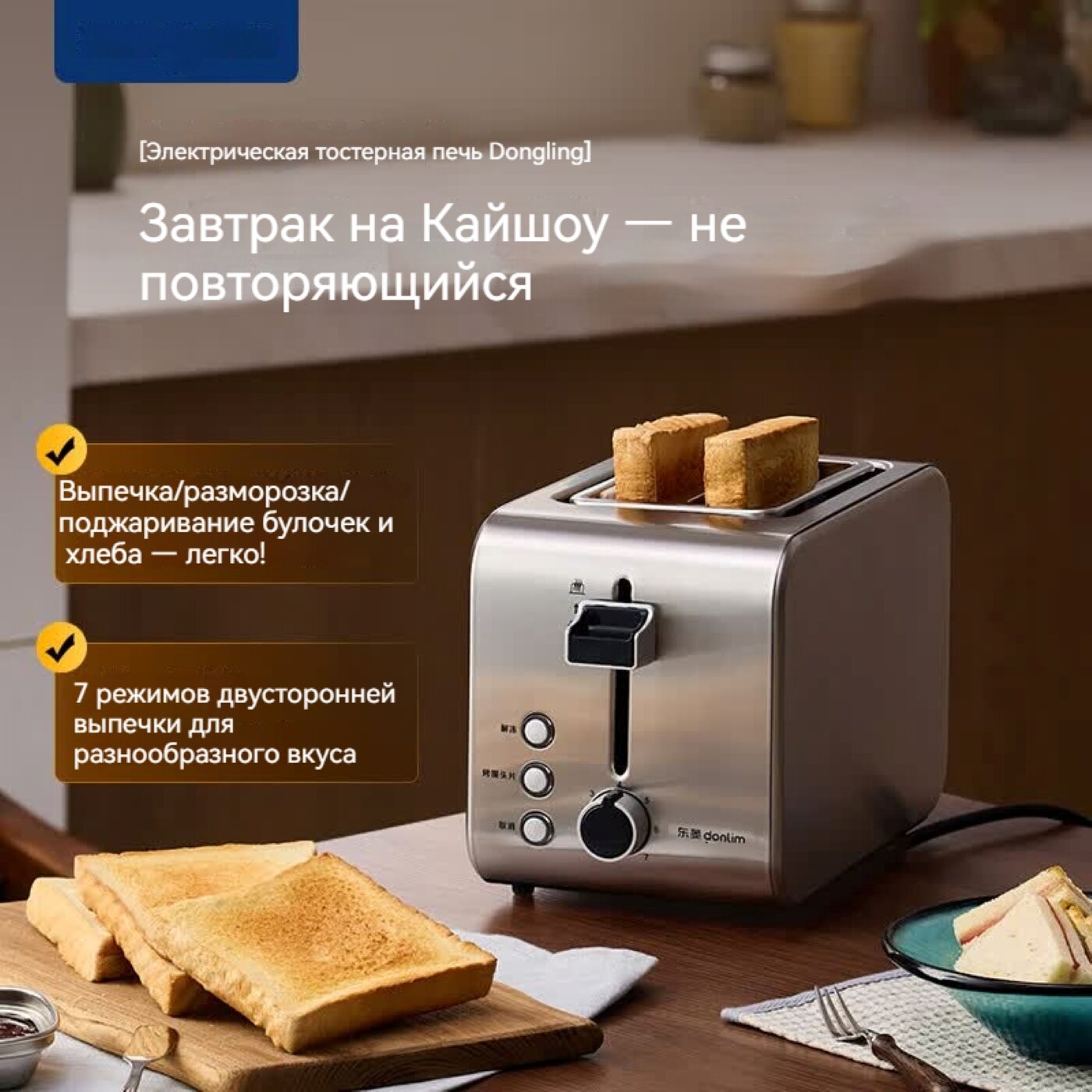 Donlim-DL-8117-тостер, сэндвич-машина, тостер с корпусом из нержавеющей стали, машина для приготовления легких блюд