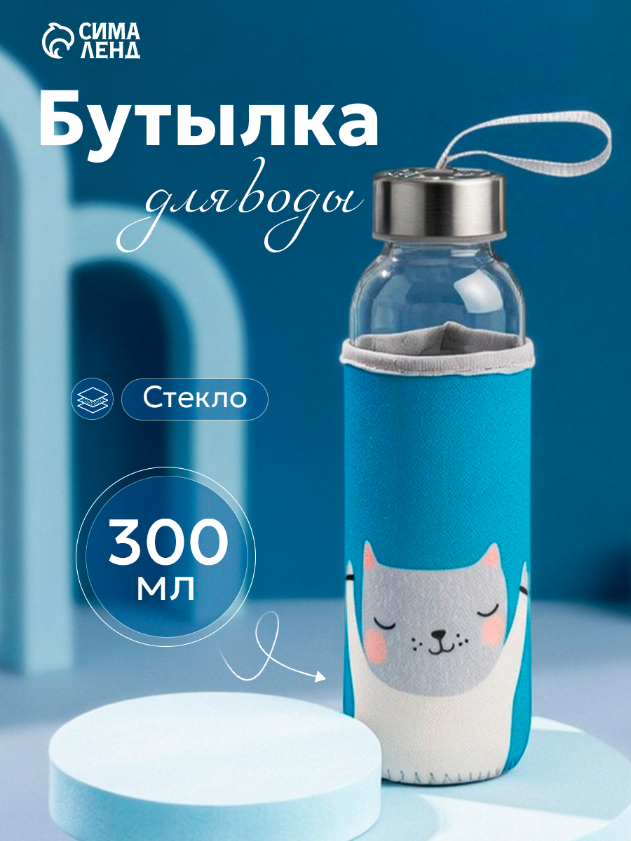 Бутылка для воды стеклянная в чехле «Милые животные», 300 мл, h=17 см, рисунок микс