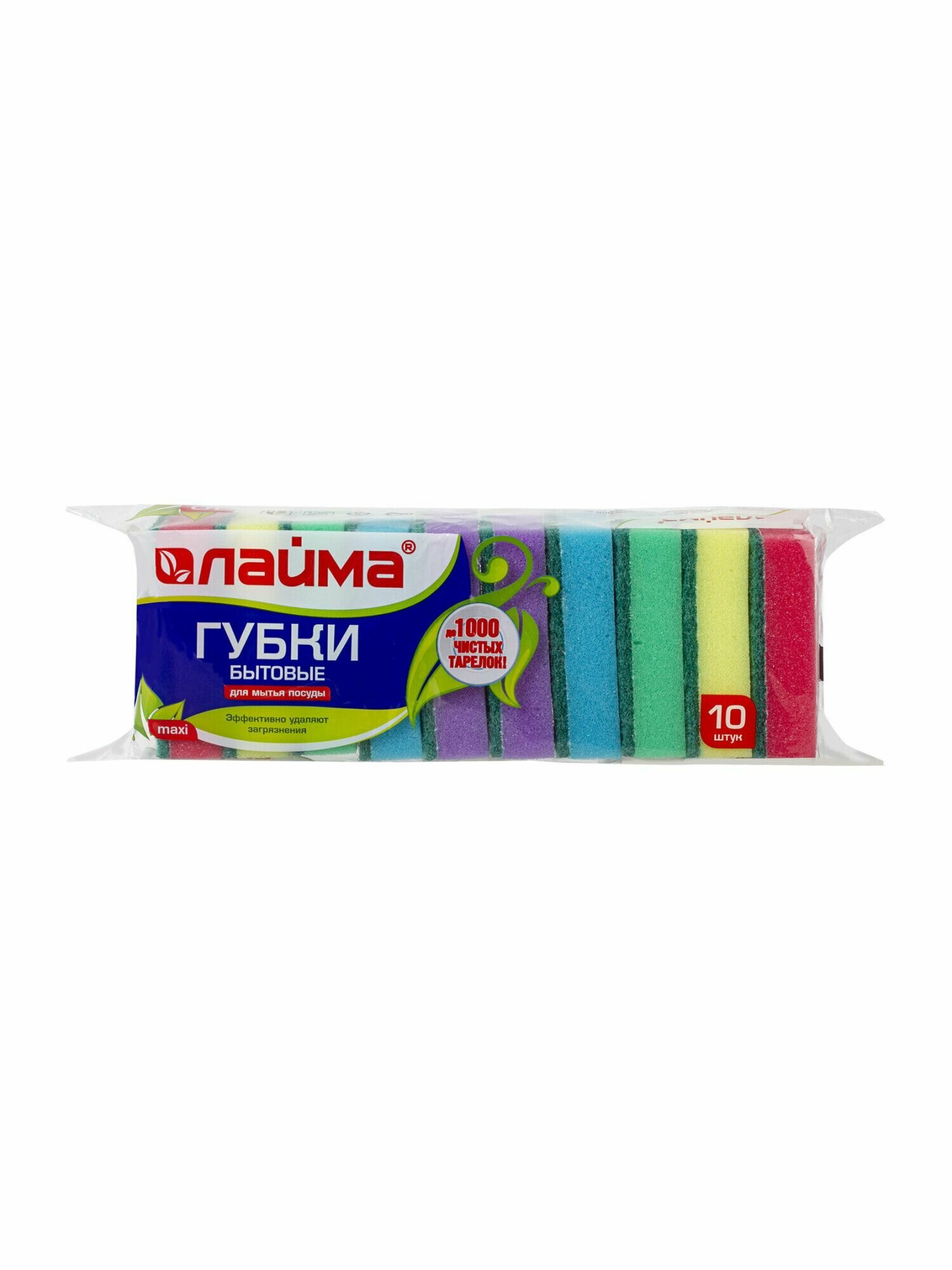 Губки бытовые хозяйственные MAXI, 27х96х64 мм, для мытья посуды, Комплект 10 штук, поролон/абразив, губки для посуды бытовые губки мочалка для посуды