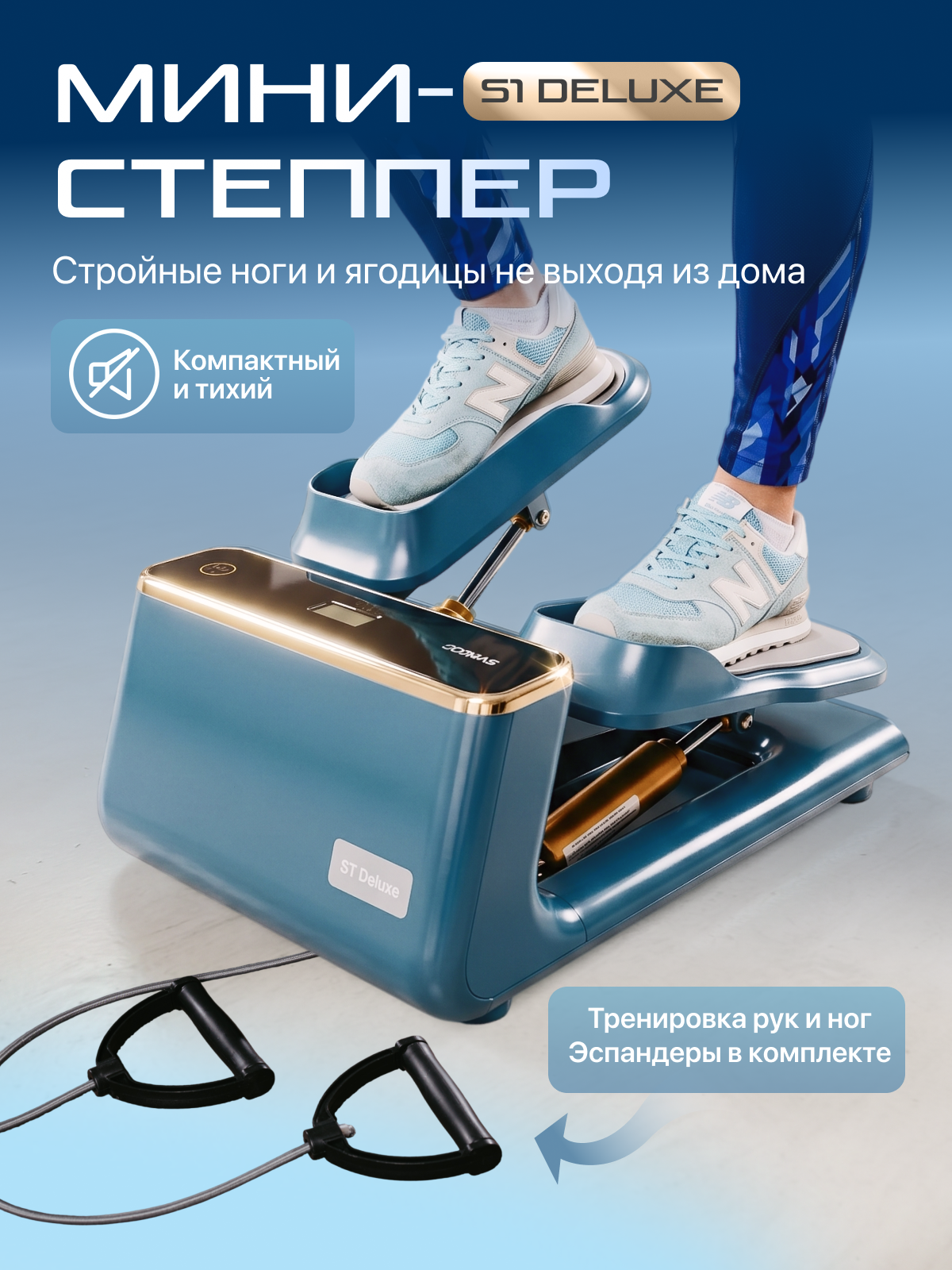 Мини-степпер электрический тренажер для дома S1 Deluxe Navy Blue с эспандерами для рук