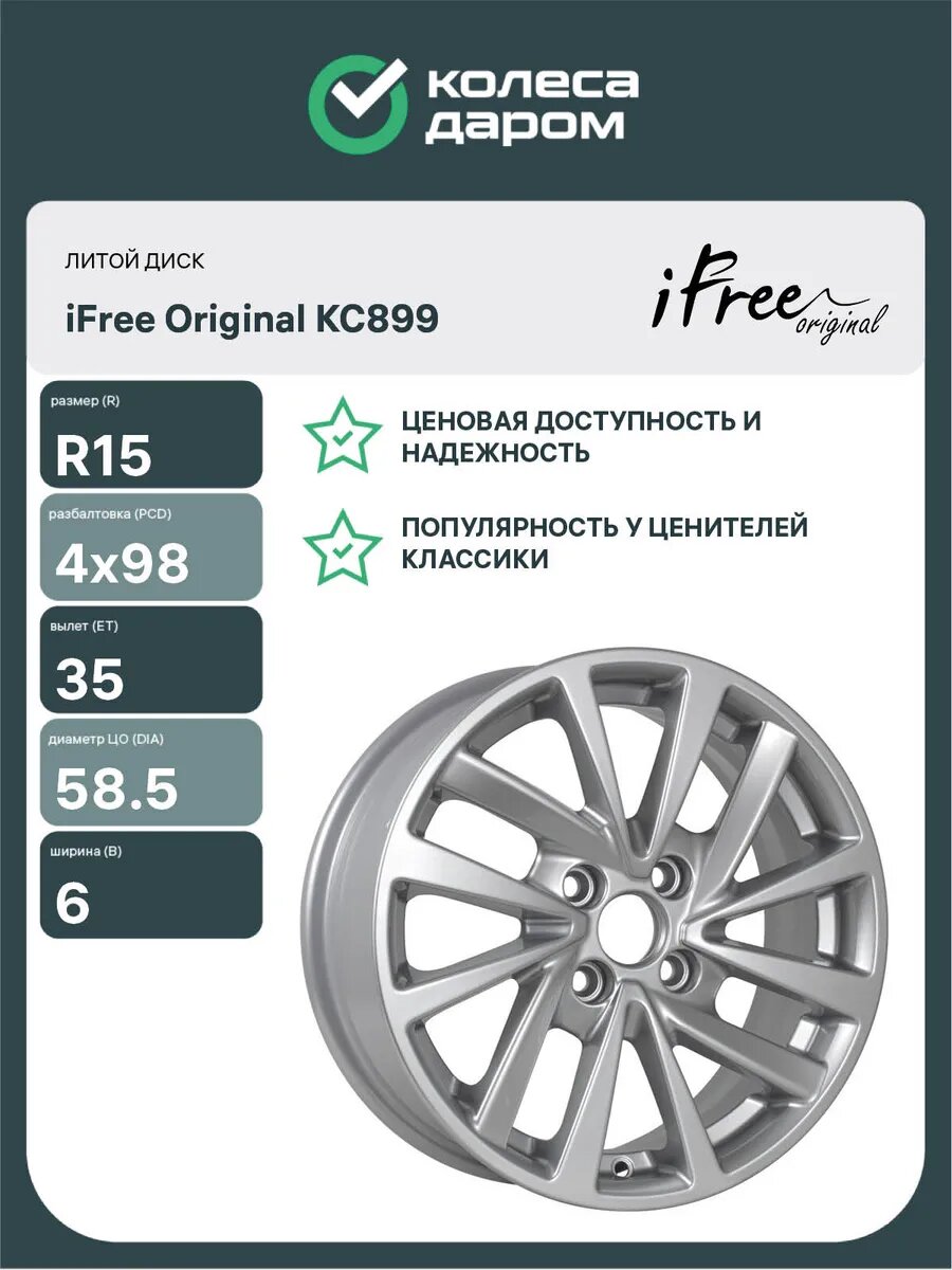 Колесный диск КиК Серия Реплика КС899 (15_Granta FL) 6xR15 4x98 ET35 DIA58.5