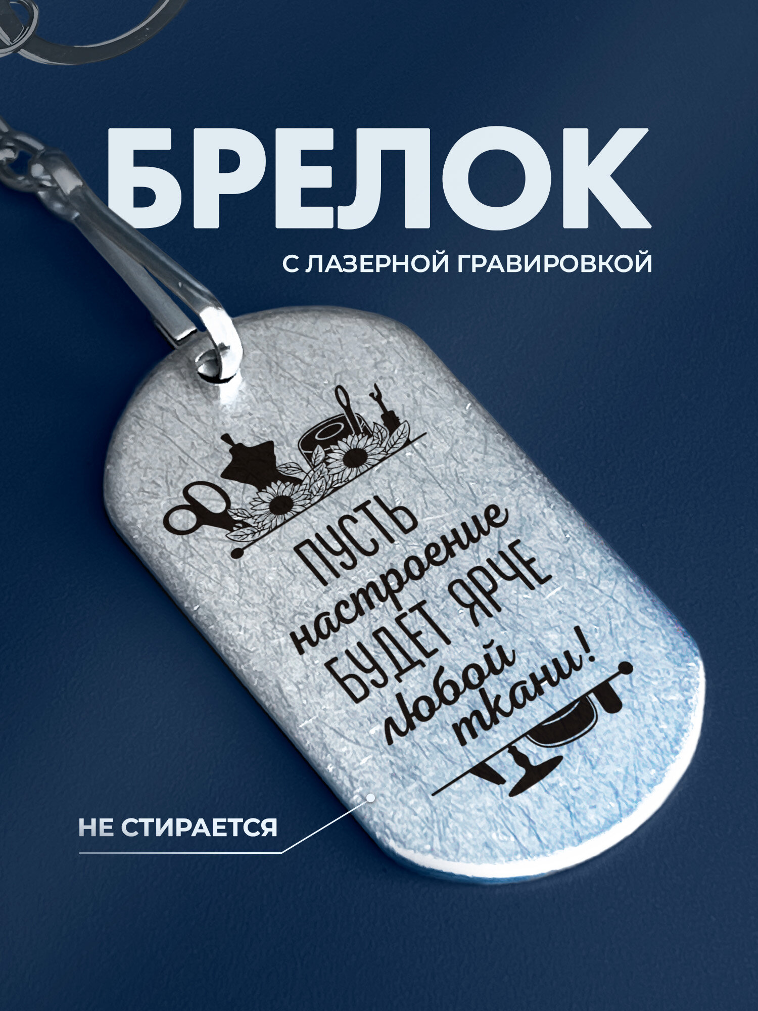 Брелок IREVIVE