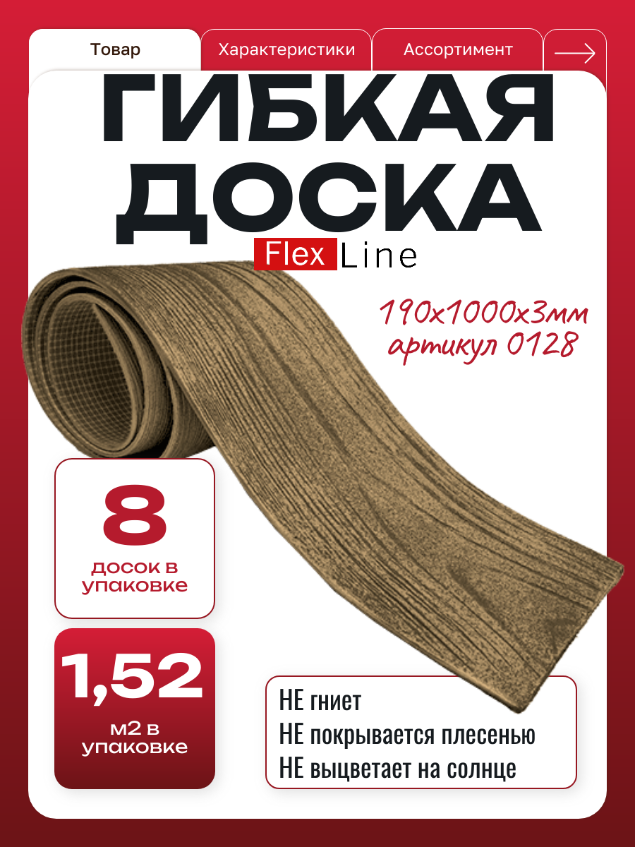 Гибкая доска для стен и фасада. Фасадные панели под дерево. Размер 1000 х 190 х 30