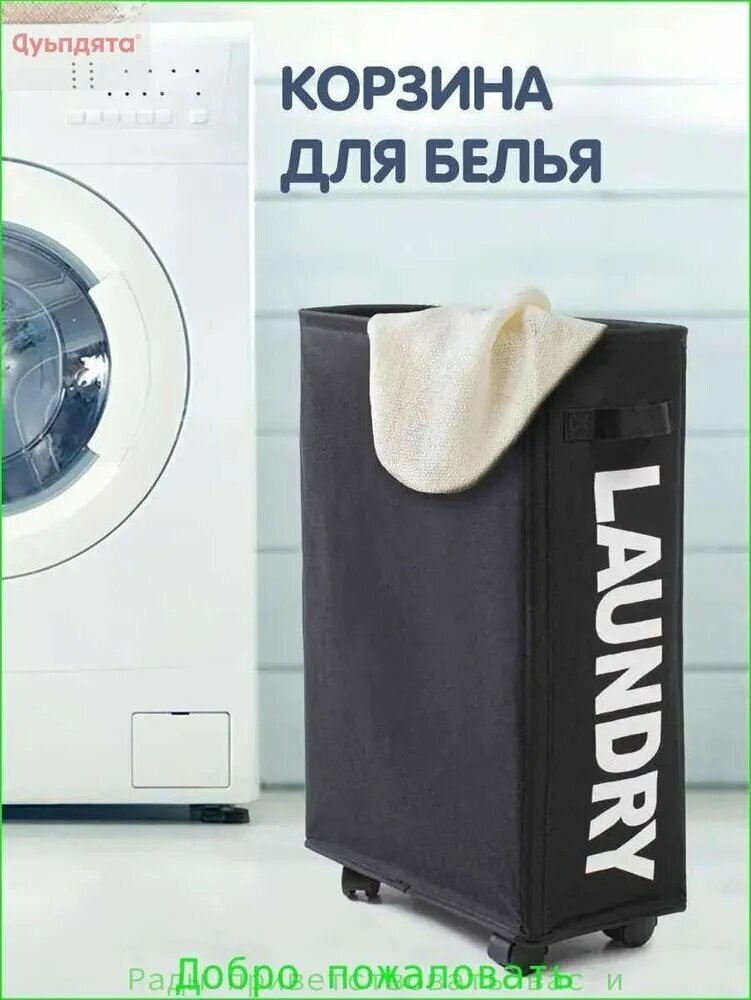 Корзина для белья, 41 л, 1 шт