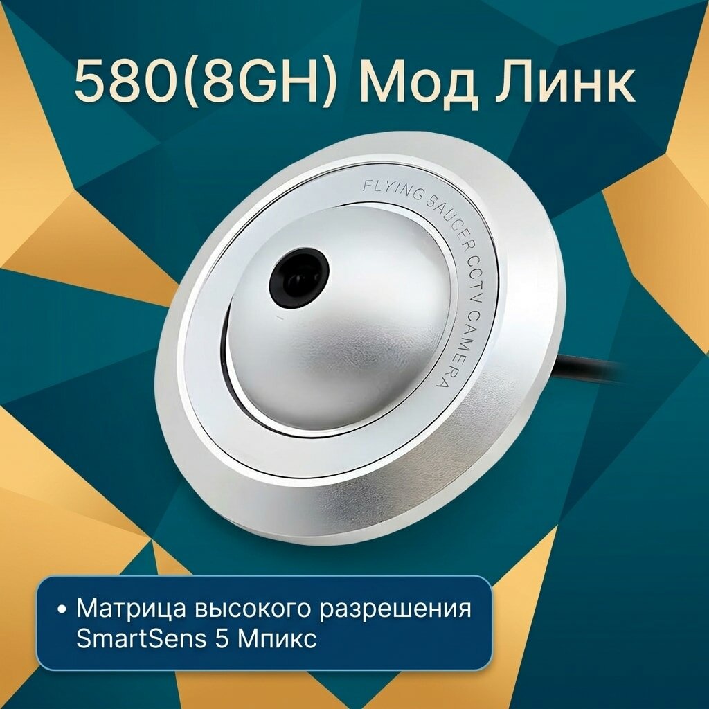 IP видеокамера Wi-Fi Линк 580-8GH для лифтов с записью на SD