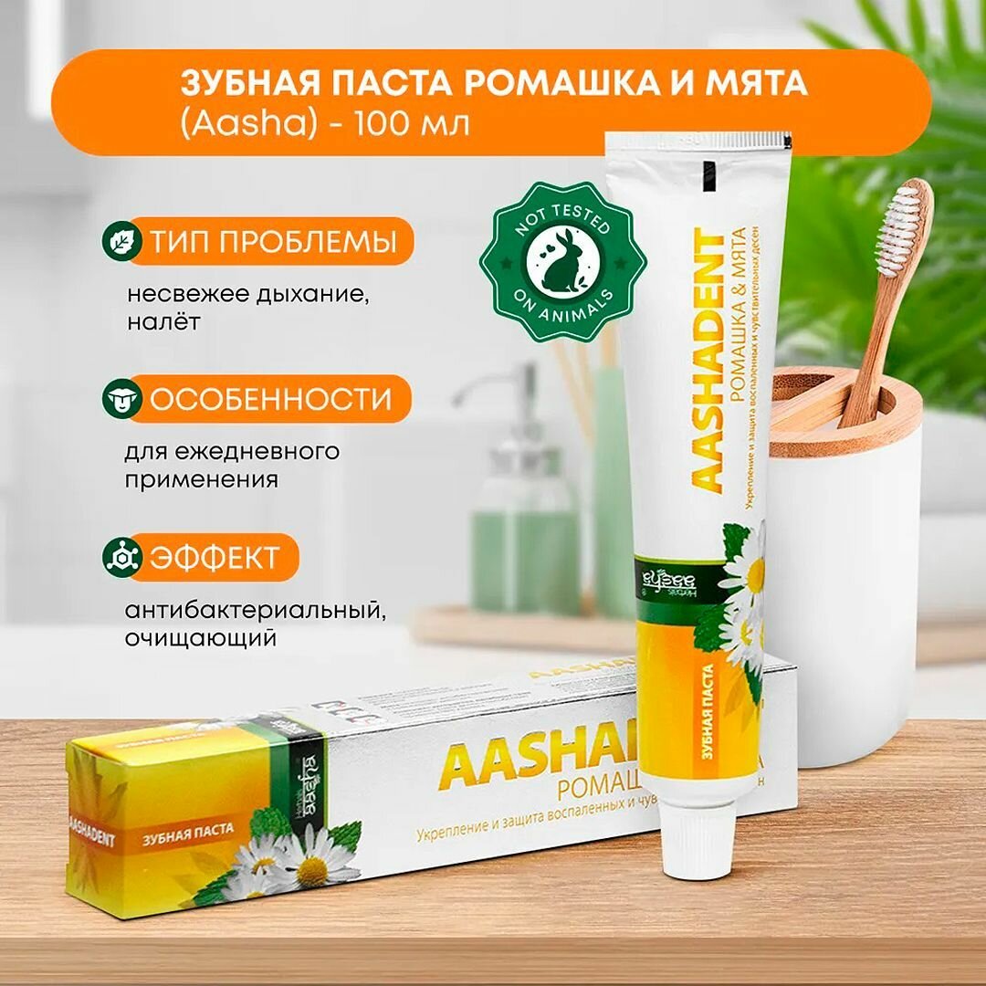 Аюрведическая травяная зубная паста Ааша (Aasha Herbals) Ромашка и Мята 100 гр