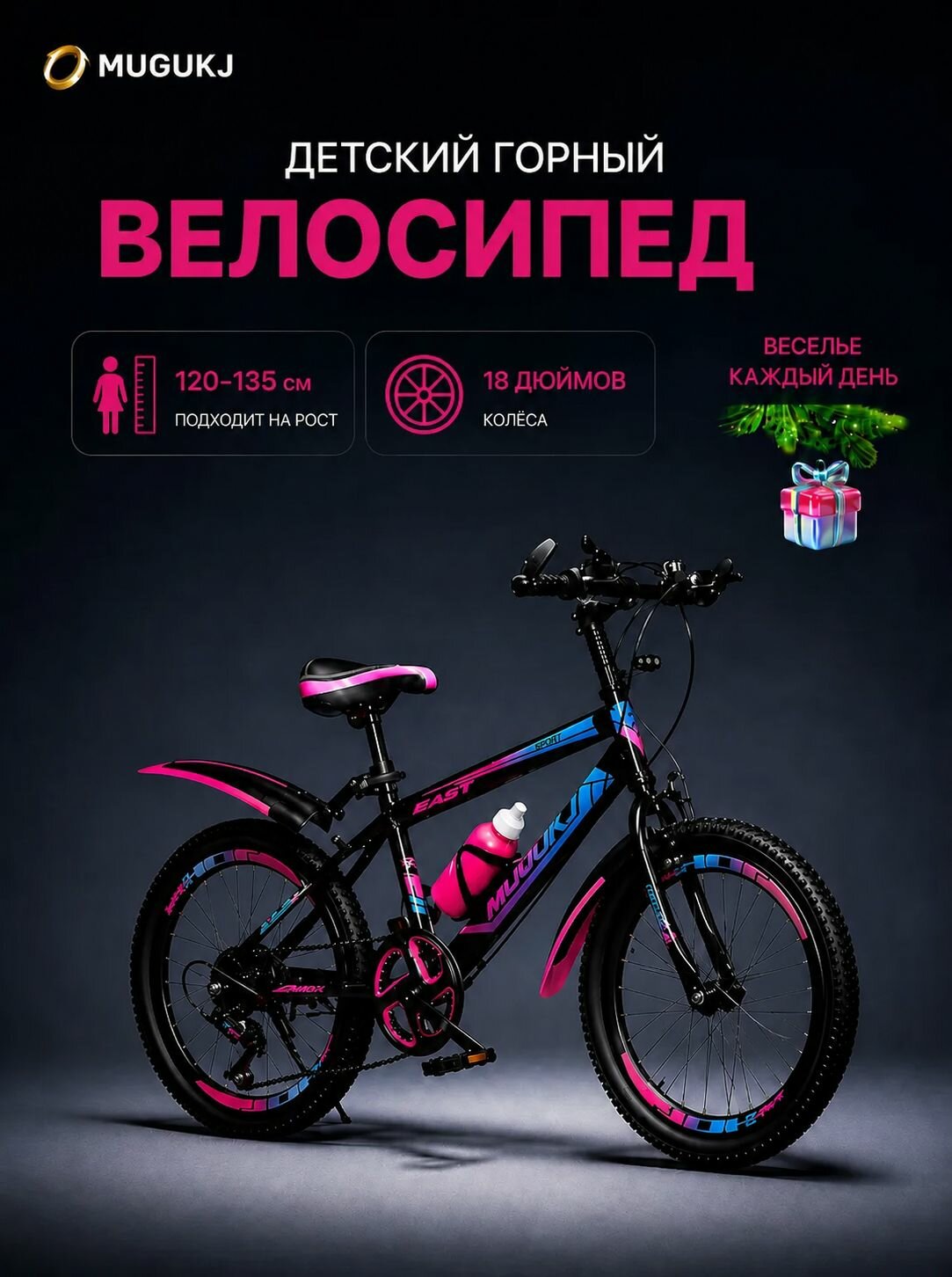 Мальчики и девочки старше 6 лет, горные велосипеды, регулируемая скорость 18-24 дюйма