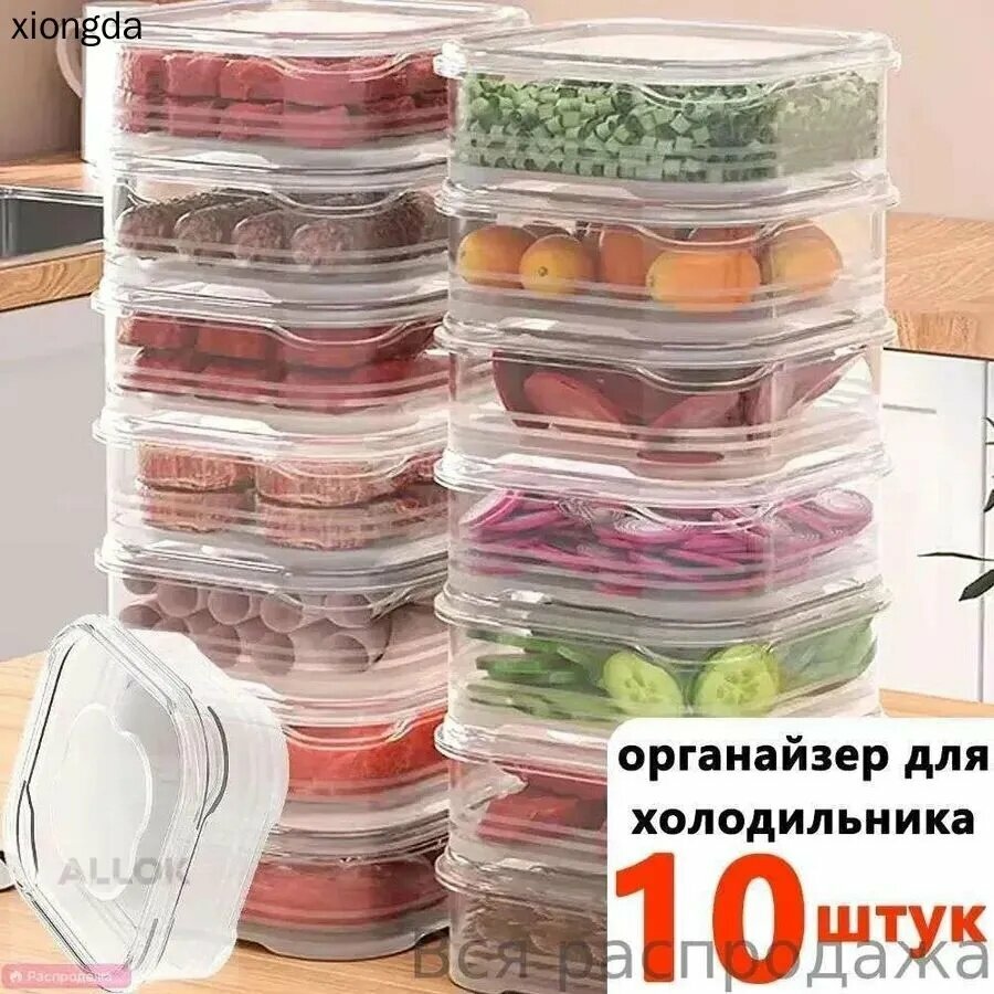 Органайзер для холодильника "Ящик для хранения в холодильнике", 350 мл, 10 шт