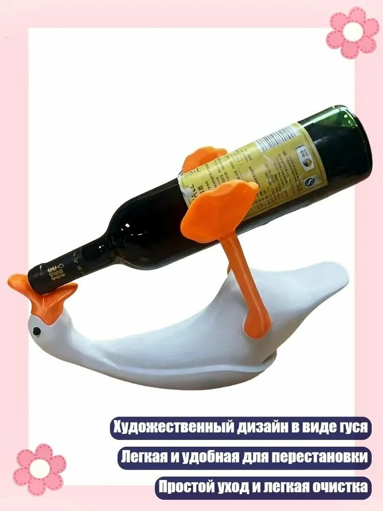 Художественная подставка для бутылок в форме гусей