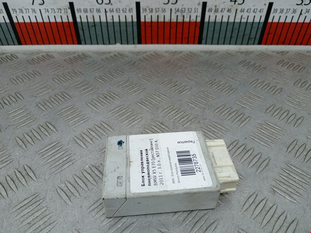 Блок управления подвеской BMW X5 (E70) 37146793163 арт. 2278735