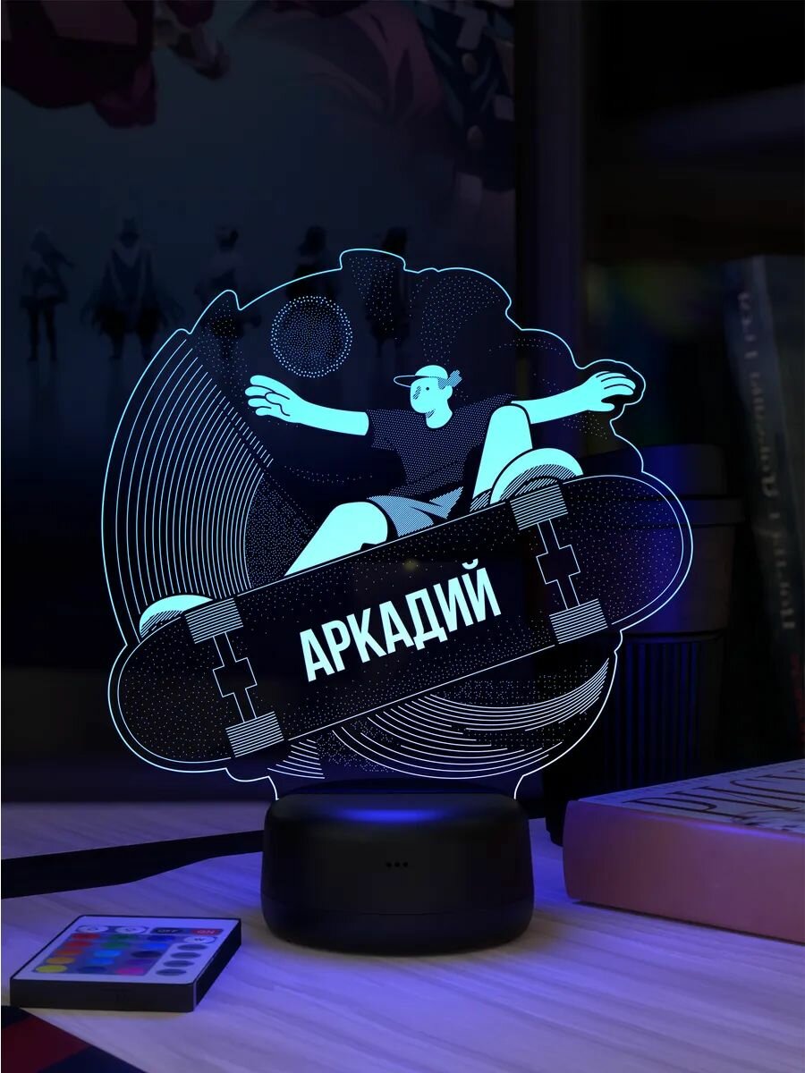 Ночник Аркадий на скейте