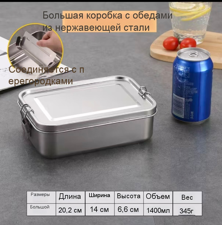 Ланч-Бокс Mominghang, нержавеющая сталь, герметичный, прямоугольный, 1400мл,1 шт.
