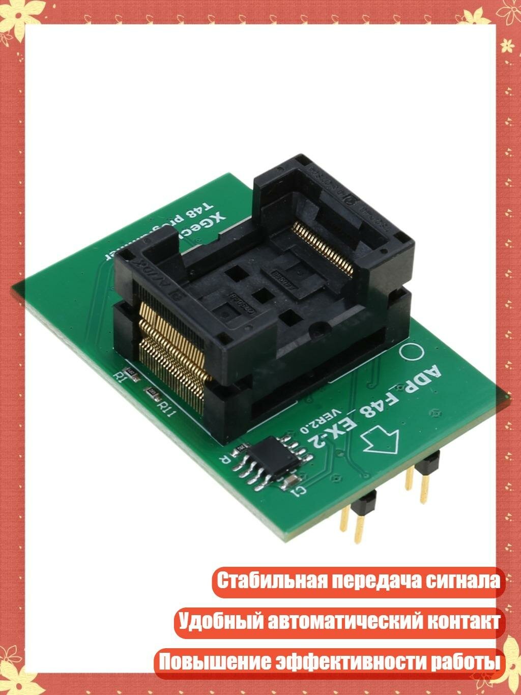 Адаптер ADP_F48_EX-2 TSOP48 для T48 TL866 3G