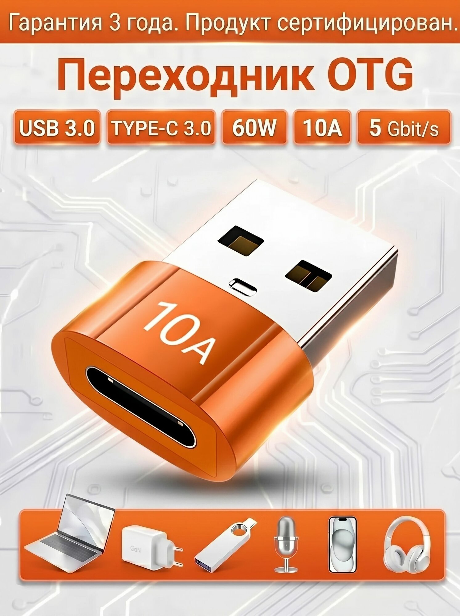 Переходник адаптер type c на usb отг для флешки, для макбука, для macbook, для айфона, OTG Тайп си для мобильных устройств планшетов, смартфонов и компьютеров