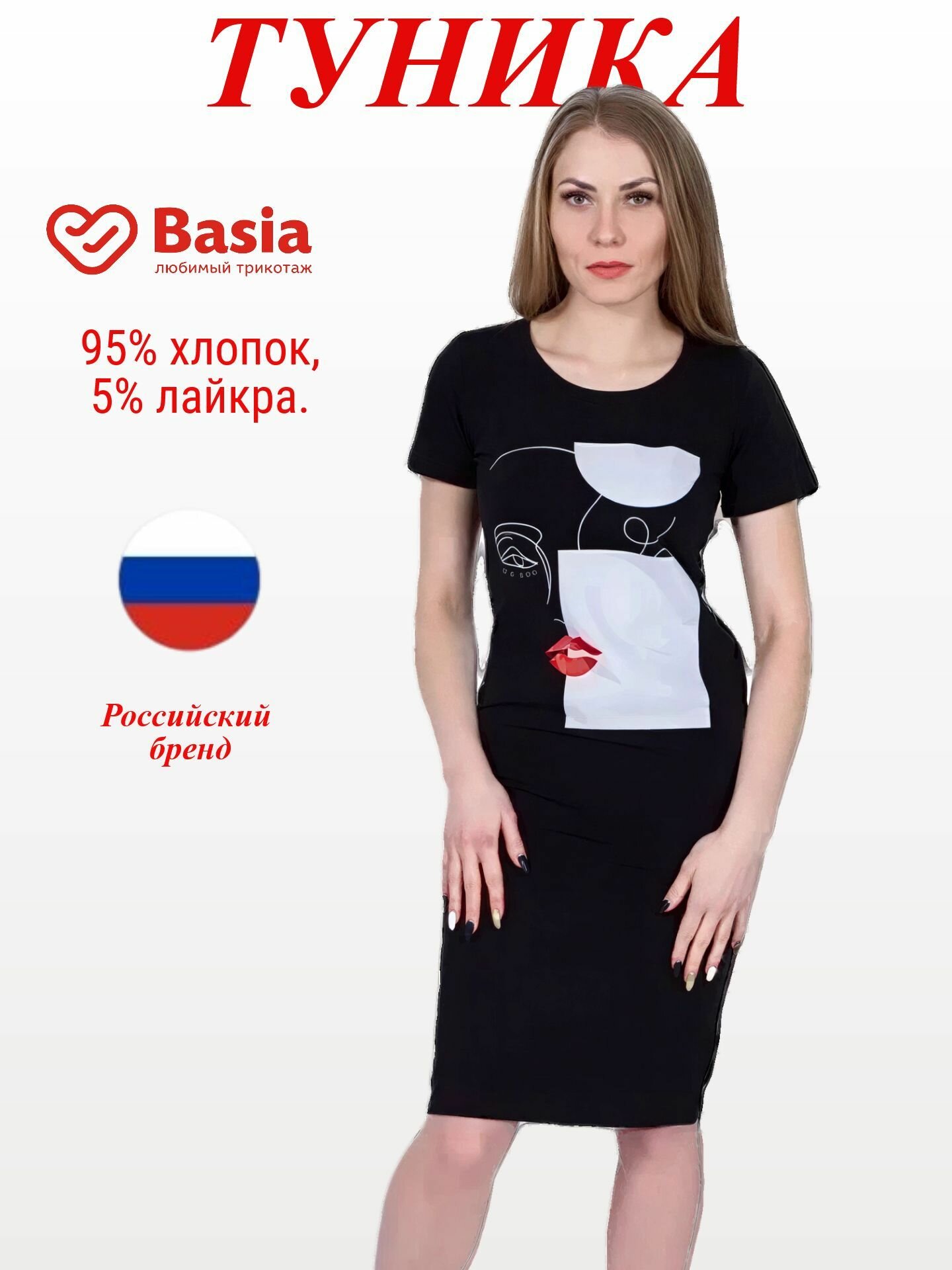Платье