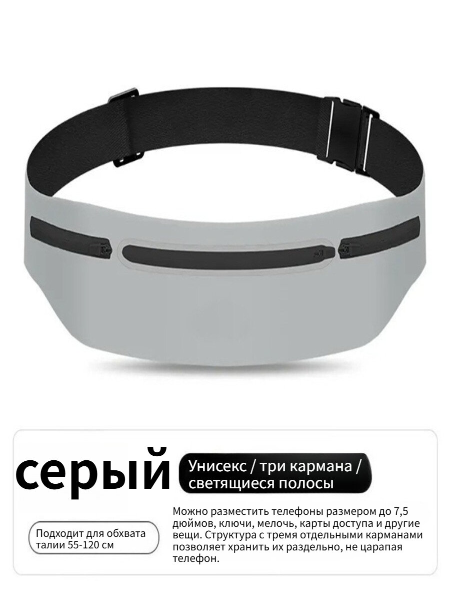 Сумка поясная  Серая водонепроницаемая спортивная поясная сумка