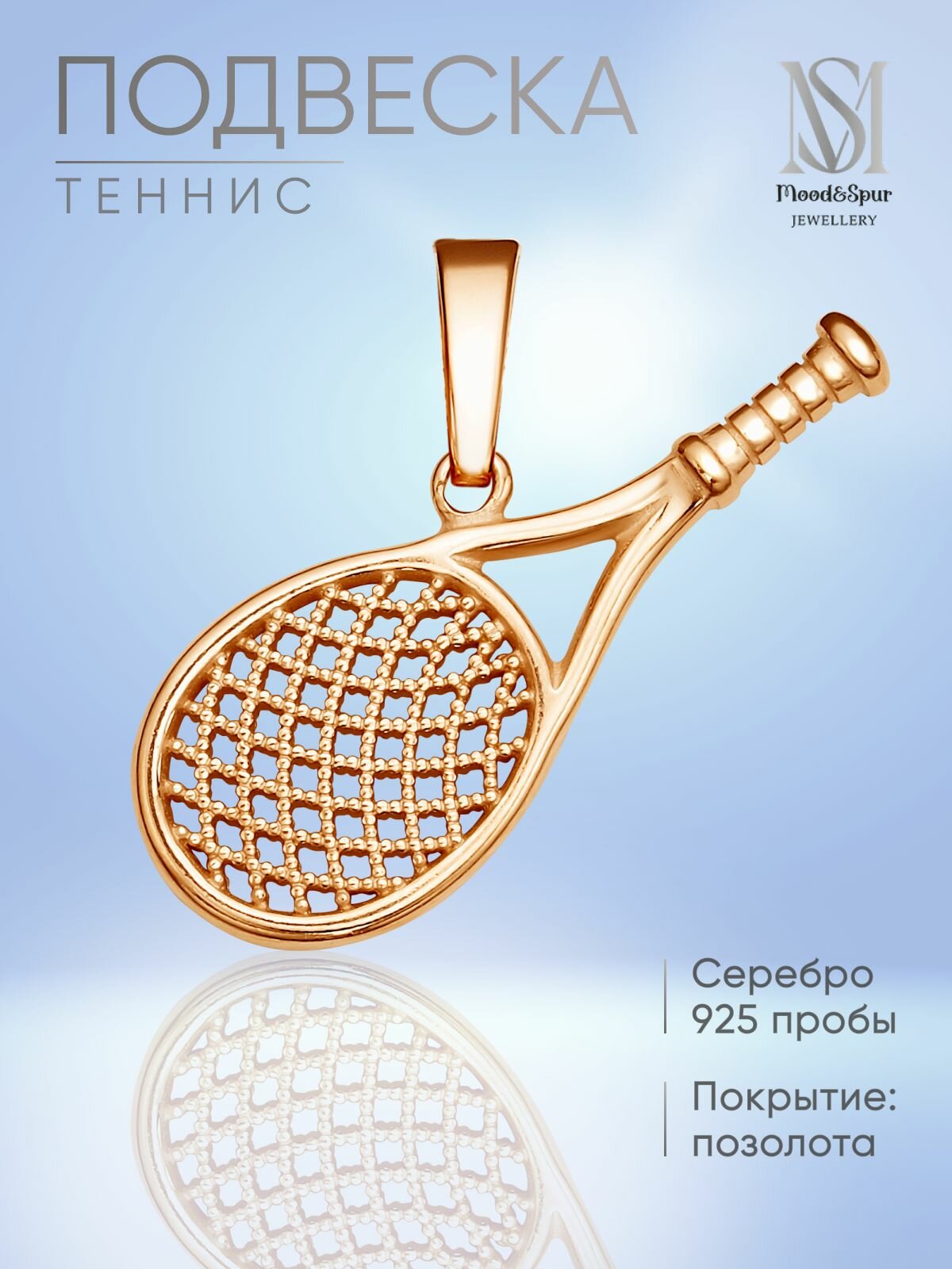 Подвеска, серебро, 925 проба