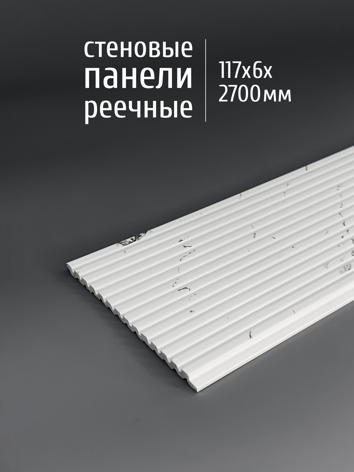 Декоративные стеновые панели из дюрополимера Paolo Arte Konture (Паоло Арте Контур) для внутренней отделки стен, 117х6х2700 мм, Kr203SP-16 черный мрамор, 1 шт.