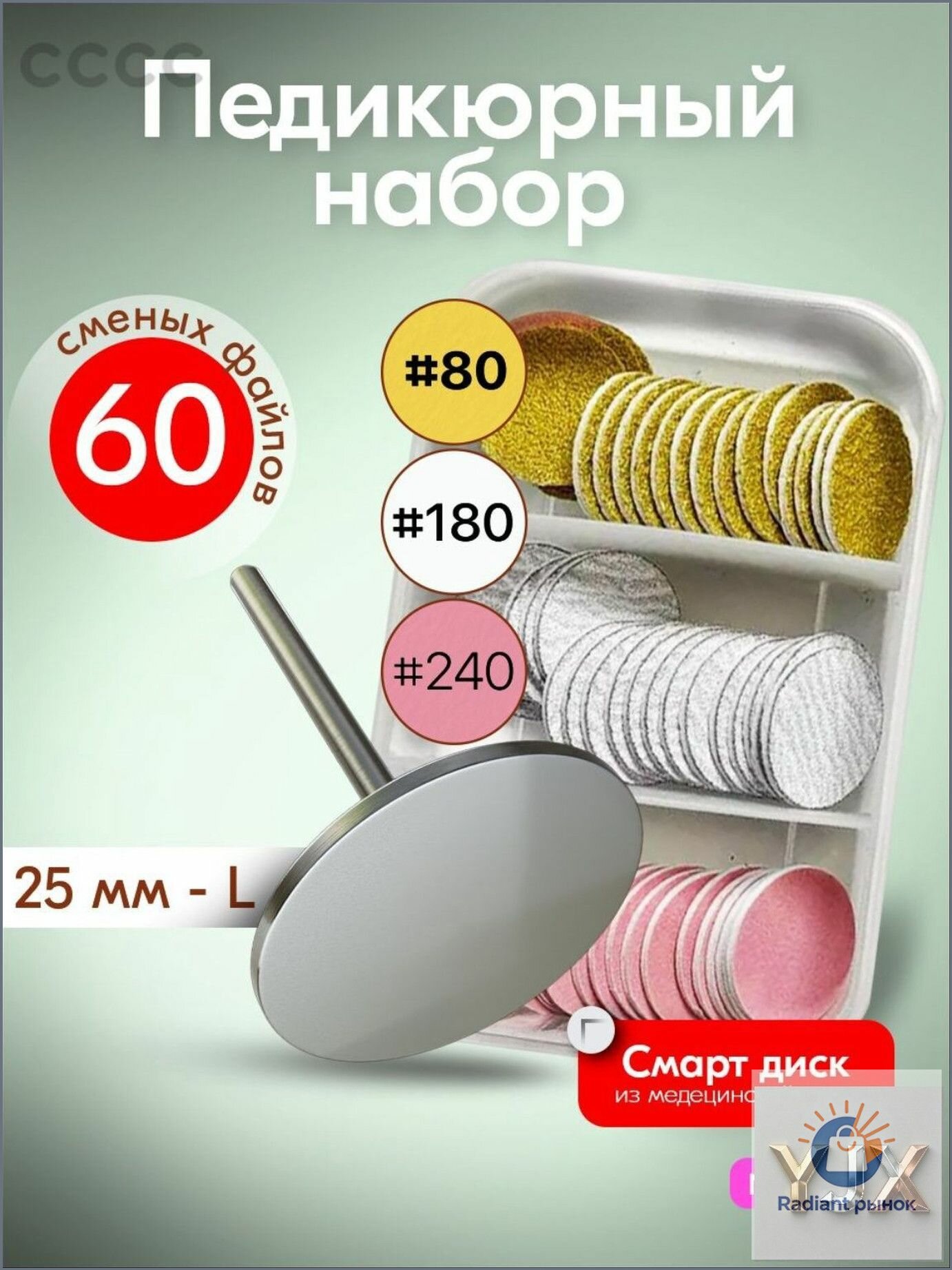 Фреза для аппаратного маникюра