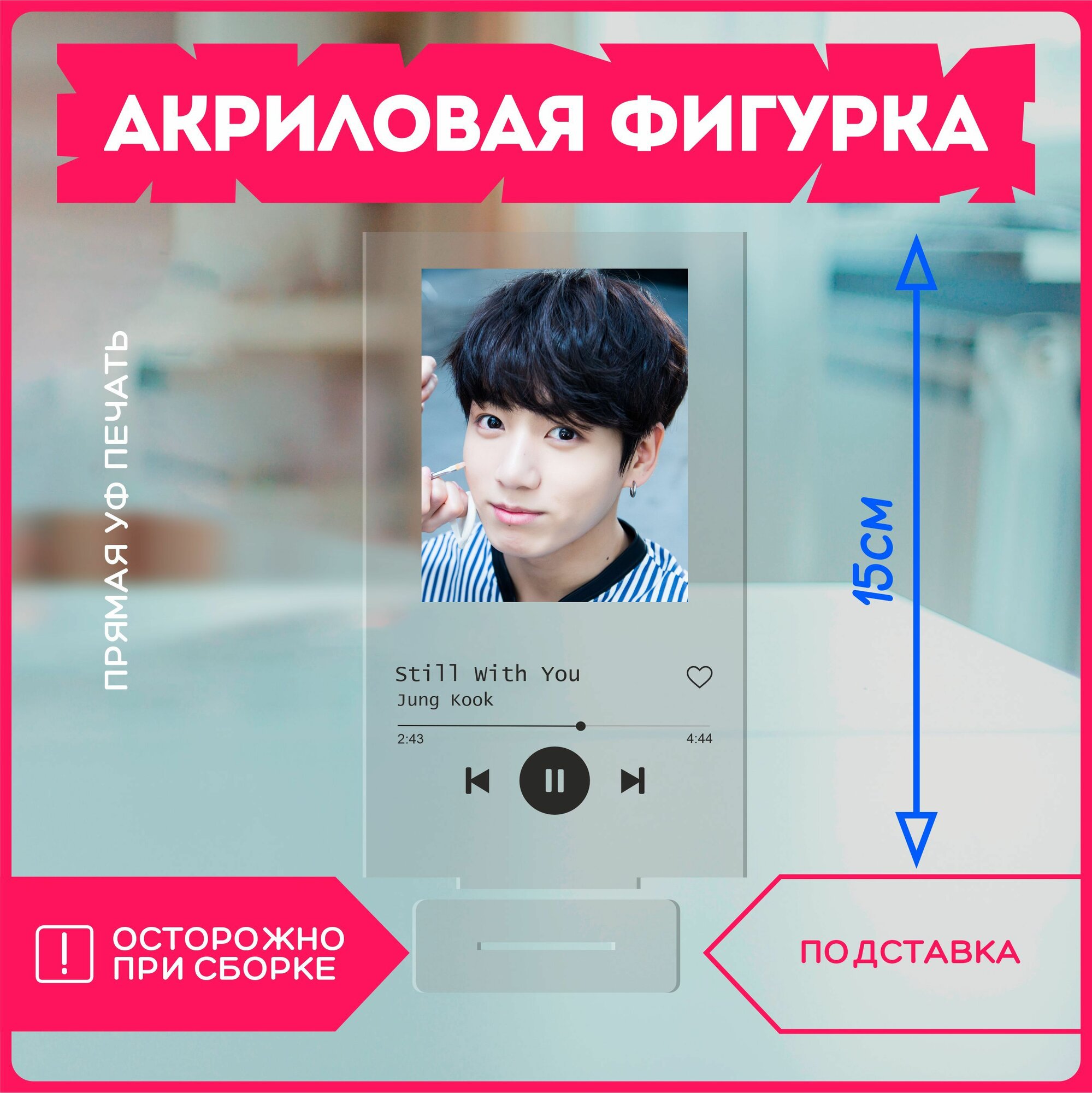 Акриловая фигурка / jung kook Чонгук bts корея k-pop spotify