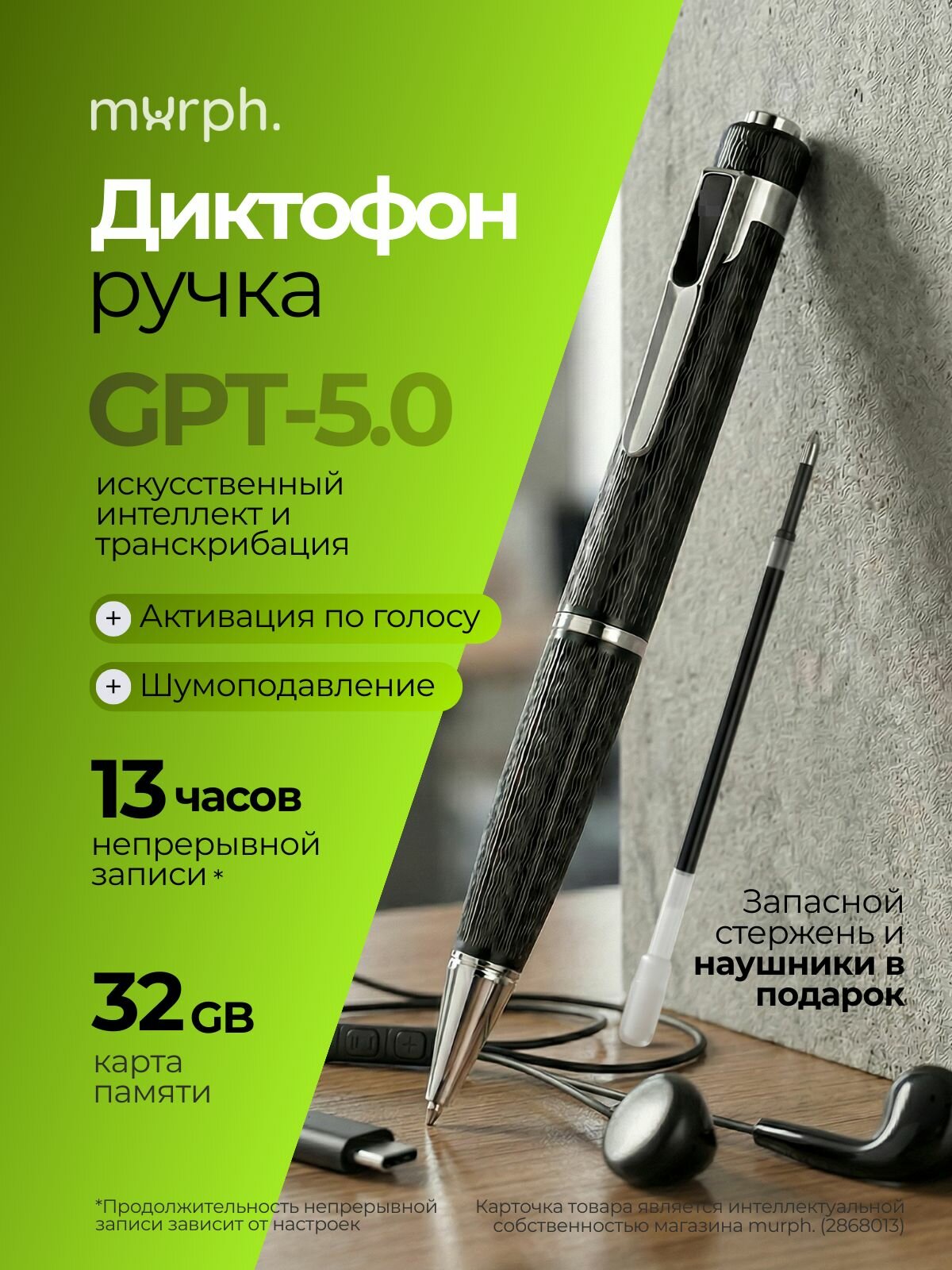 Диктофон ручка 32Gb для записи голоса и разговора с ИИ и датчиком звука