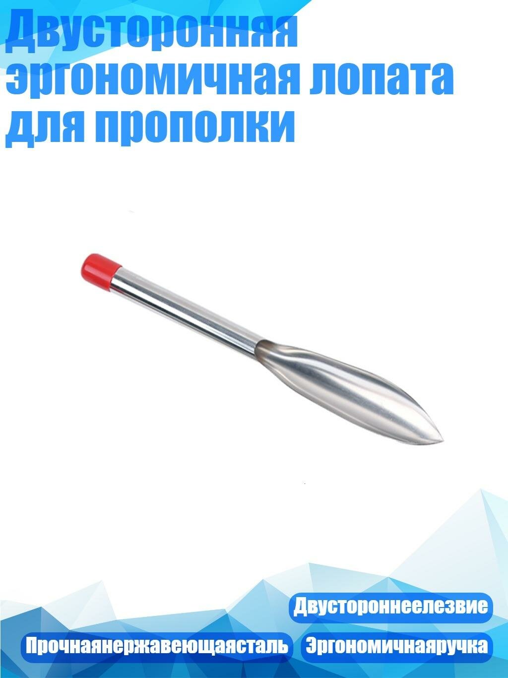 Двусторонняя эргономичная лопата для прополки, Большой Тип Б