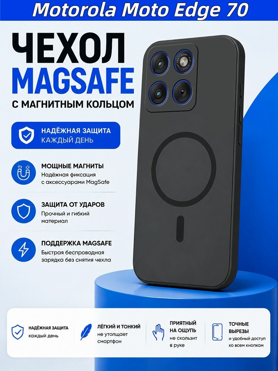 Чехол для Motorola Moto Edge 70, жидкий силикон, магнитный MagSafe, анти-отпечатки, противоударный с подкладкой из микрофибры кремовый