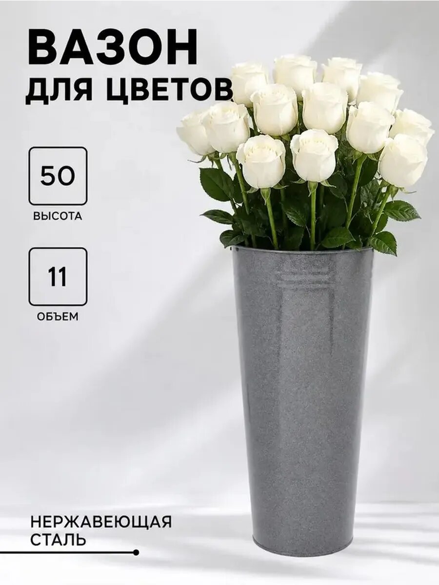 Стильный металлический вазон 11 л для растений