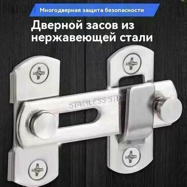 Универсальный штифт с болтовым замком из нержавеющей стали, 2 шт.