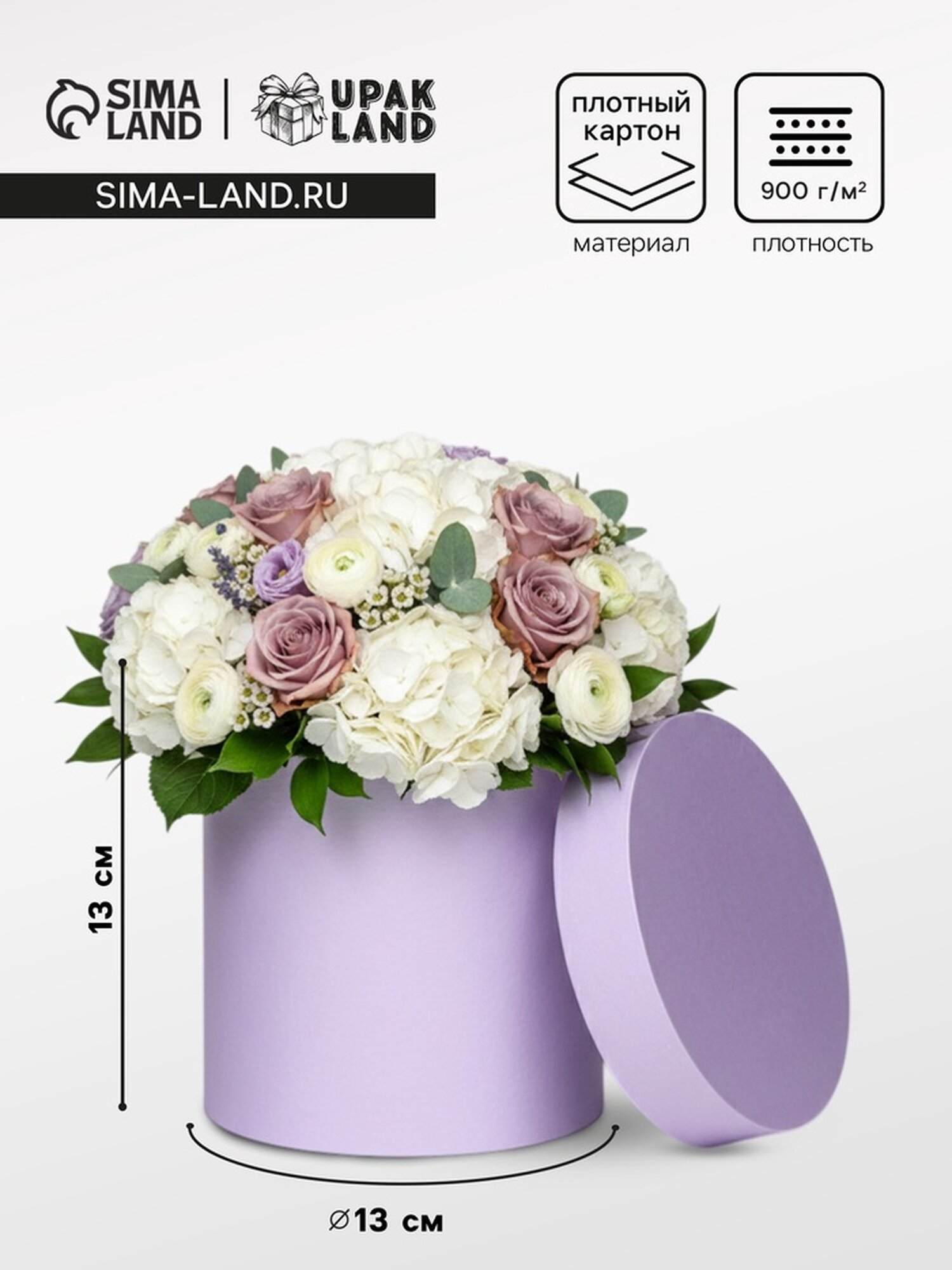 Коробка подарочная круглая шляпная, сирень микс, размер 13 х 13 см