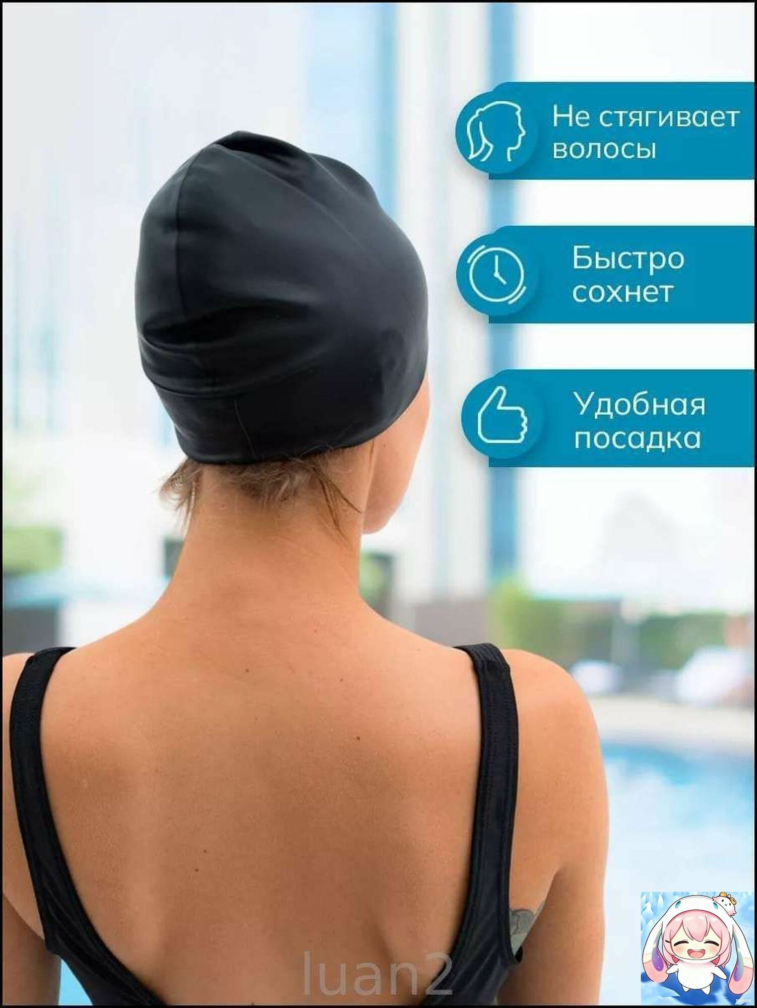 Шапочка для плавания — фото 1