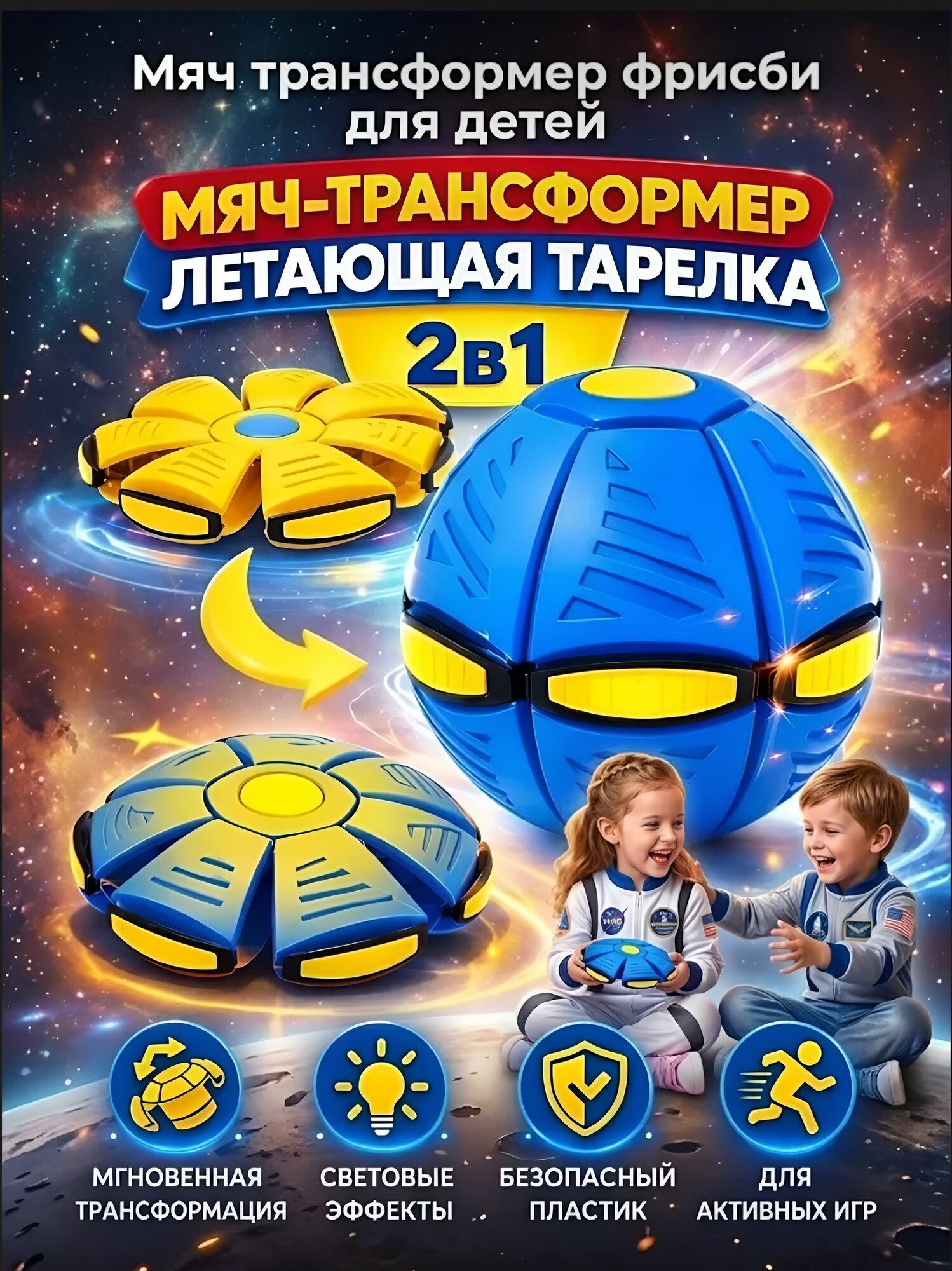 Мяч-трансформер Летающая тарелка (НЛО) для детей и собак, фрисби-цветок, игрушка для улицы, синий