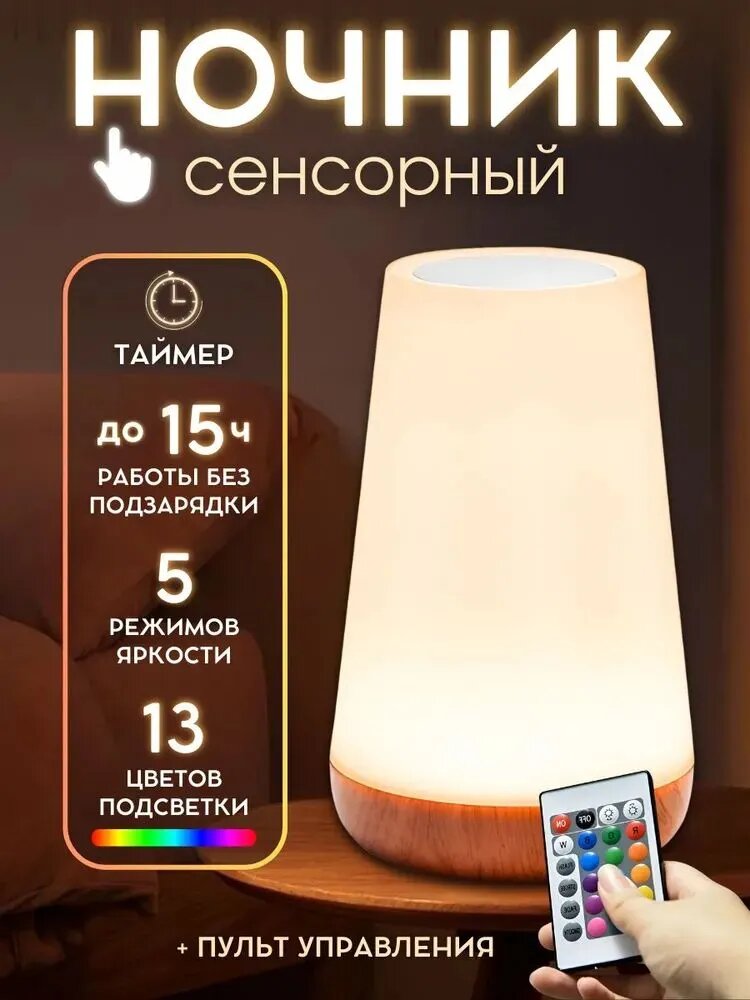 Ночник сенсорный детский для сна светильник для новорожденных