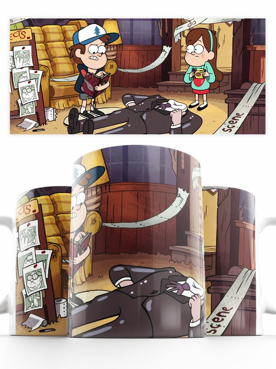 Кружка детская Гравити Фолз, Gravity Falls