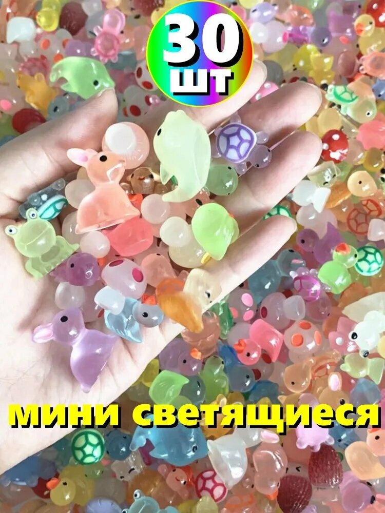 Миниатюры животных / Коллекционные игрушки / 30 штук в упаковке