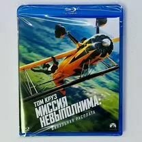 Миссия невыполнима: Финальная расплата. Blu-ray
