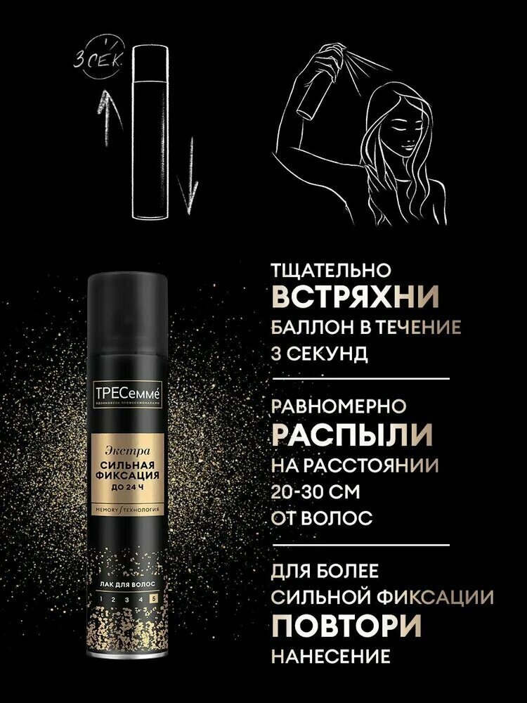 Лак для волос, 250 мл — фото 1