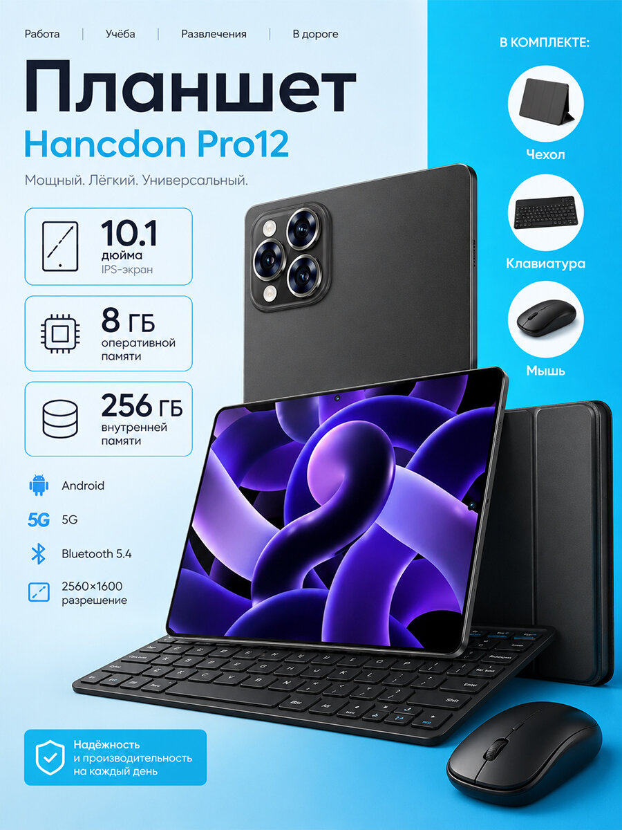 Новый планшет 10,1 дюйма, Android, 256 ГБ, глобальный Wi-Fi + подарок, LTE, черный