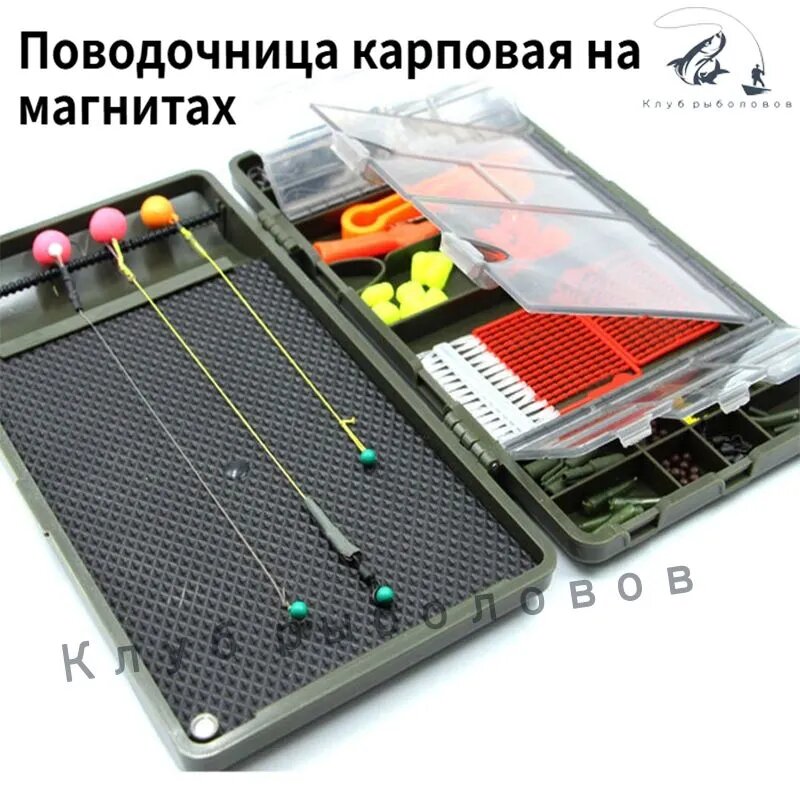 Поводочница для карпа магнитный органайзер для готовых монтажей