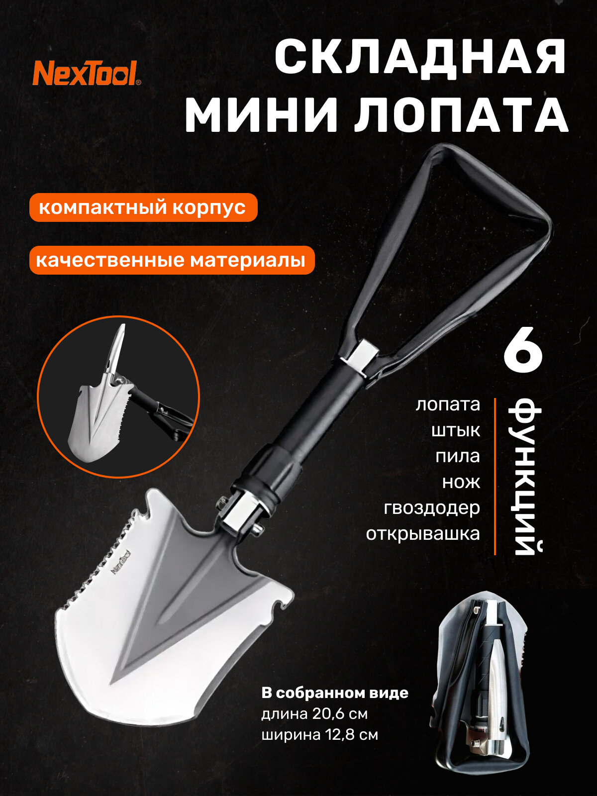 Тактическая складная мини лопата-мультитул Nextool походная в машину, черная NE20033