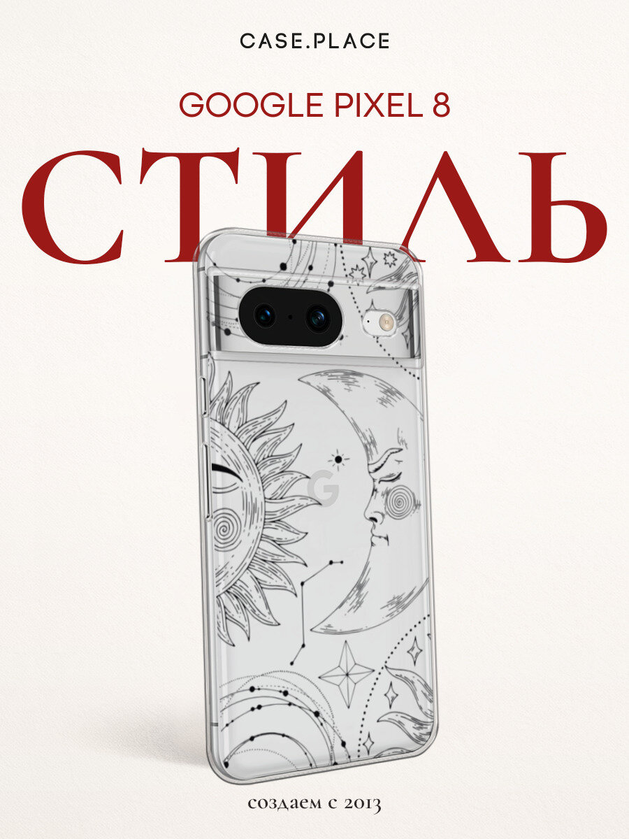 Чехол на Google Pixel 8 / Гугл Пиксель 8 с принтом Астральные лики, прозрачный